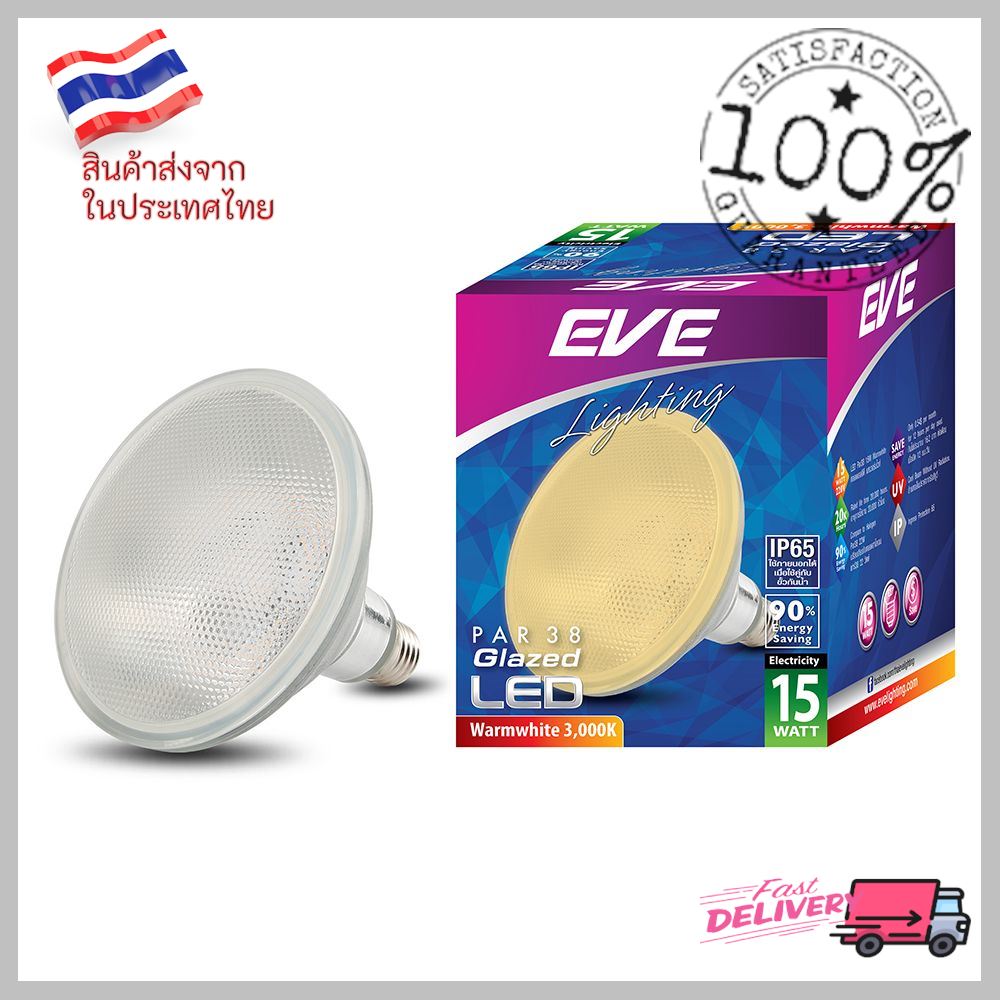 หลอด LED LAMPTAN PAR20 IP65 6 วัตต์ E27 สีเขียว หลอดไฟ - AraShop - ThaiPick