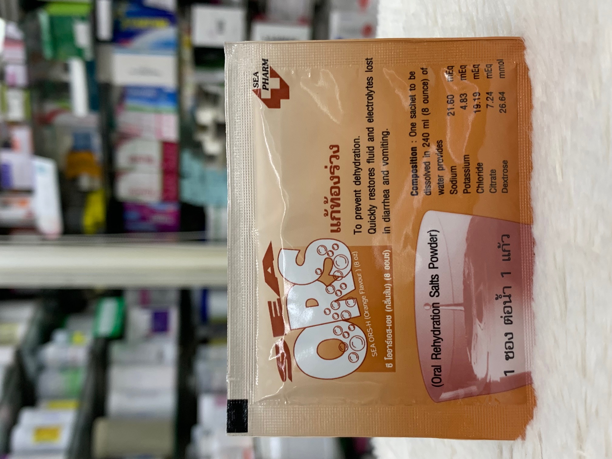 (20 ซอง) ผงน้ำตาลเกลือแร่ ORS แก้ท้องเสีย GCH ยินดีบริการ - GCH (Good Choice For Health) - ThaiPick