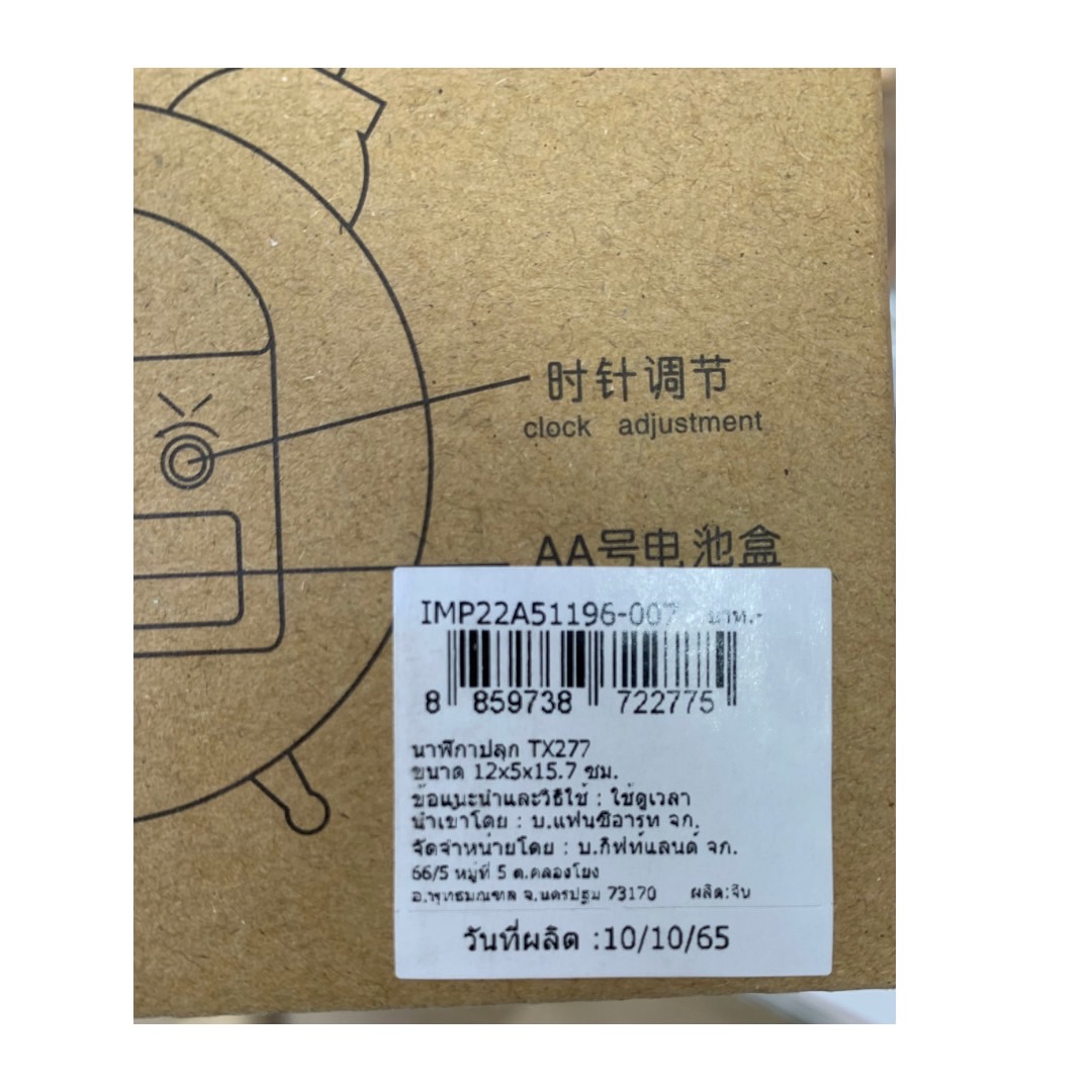 TeleCorsa นาฬิกาปลุก นาฬิกา นาฬิกาปลุกเสียงดัง (คละสี)รุ่น tianxi-alarm-clock-quartz-00A - เทเล ...