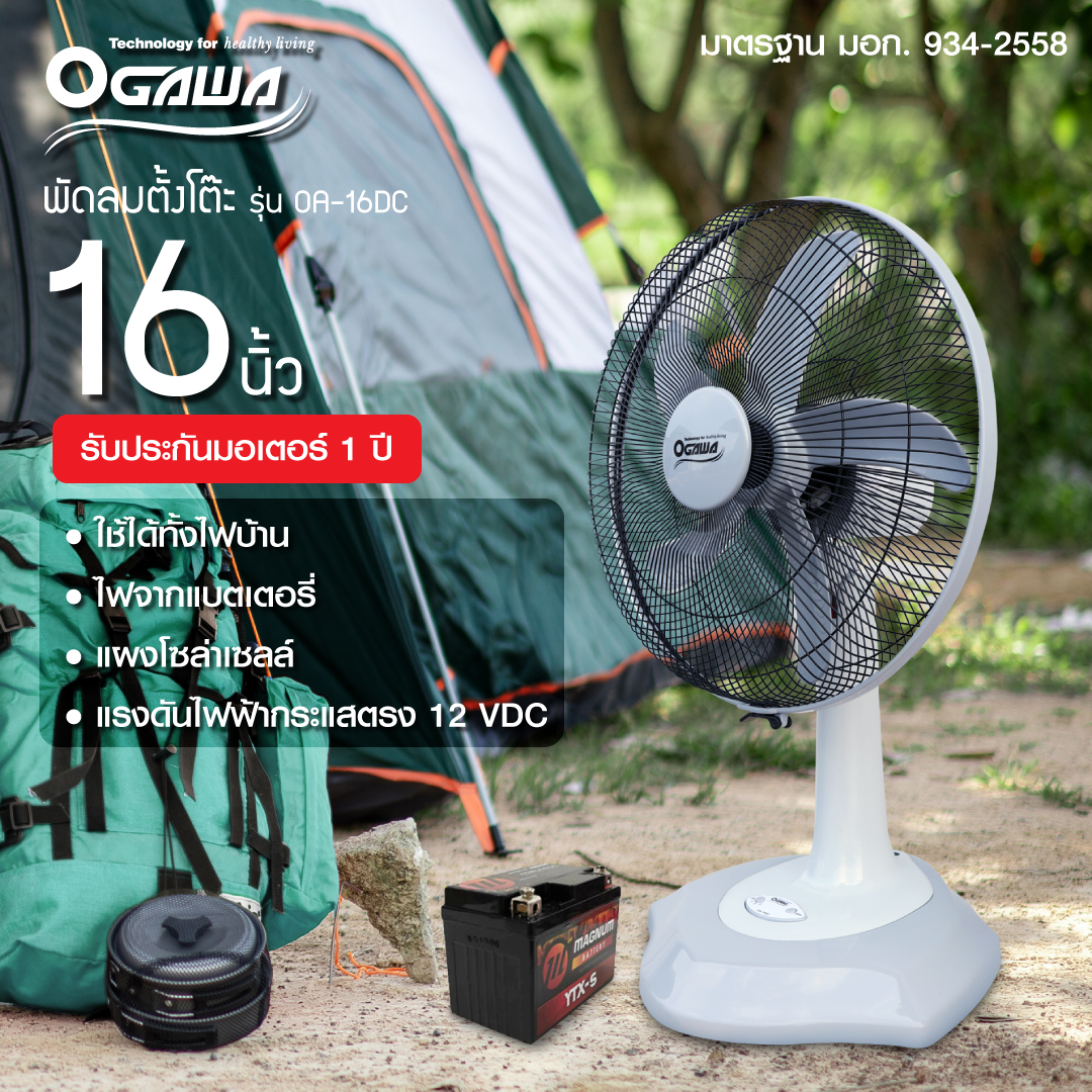 พัดลม16นิ้วตั้งโต๊ะ2in1OA-16DCเทาทูโทน - Daikithailand - ThaiPick