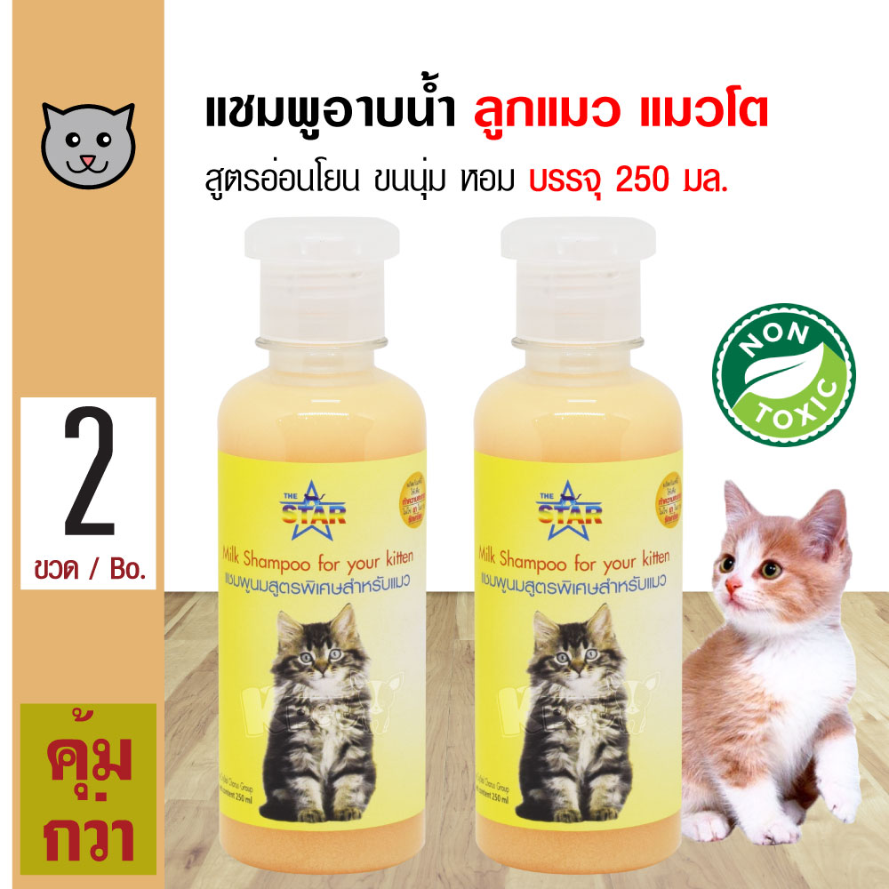 O2 Cat Shampoo กลิ่นหอมยาวนาน ไม่ระคายเคือง ลดการหลุดร่วงของขน 200 มล. ...