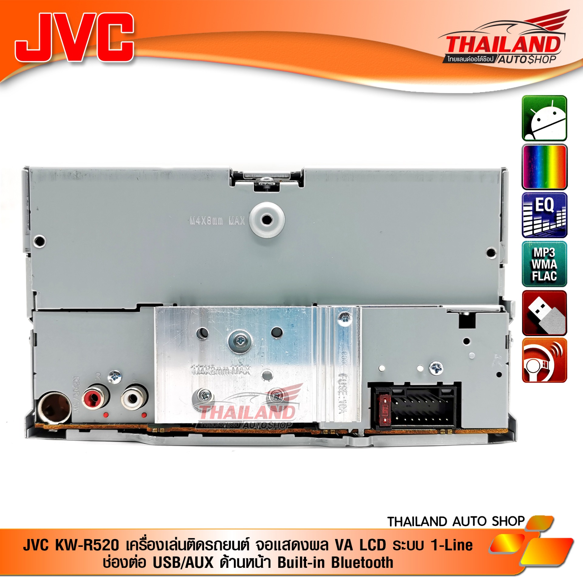 JVC KW-R520 เครื่องเล่นติดรถยนต์ 2 Din แบบไม่มีจอ มาพร้อมชุดสาย 1 ชุด - THAILAND AUTO SHOP ...