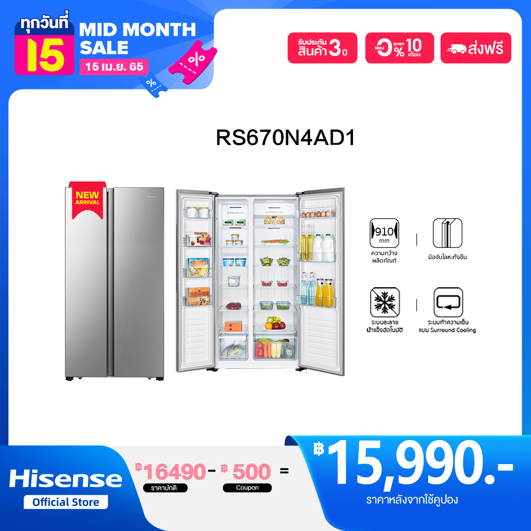 New 2023 Hisense ตู้เย็น 2 ประตู Side By Side 18.5 Q523.1 ลิตร รุ่น RS670N4TWBU - Hisense - ThaiPick