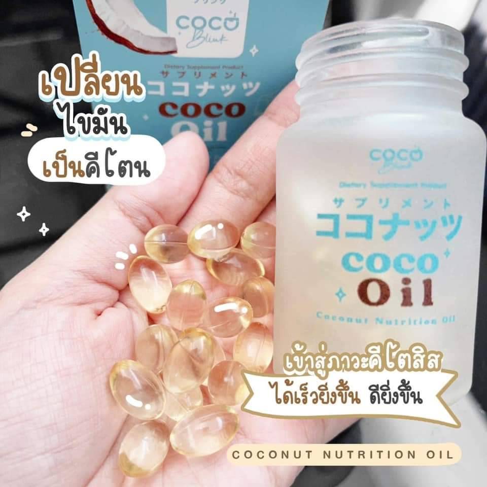 ( ส่งฟรี !! เมื่อซื้อ3กป. ) น้ำมันมะพร้าว MCT โคโค่บลิ้งค์ ออยล์ Coco Blink Oil น้ำมันมะพร้าว ...