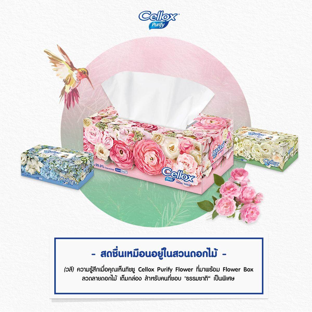 CELLOX FLOWER เซลล็อกซ์ ฟลาวเวอร์ ขนาด 140/แผ่น/กล่อง ยกแพ็ค 3กล่อง ...