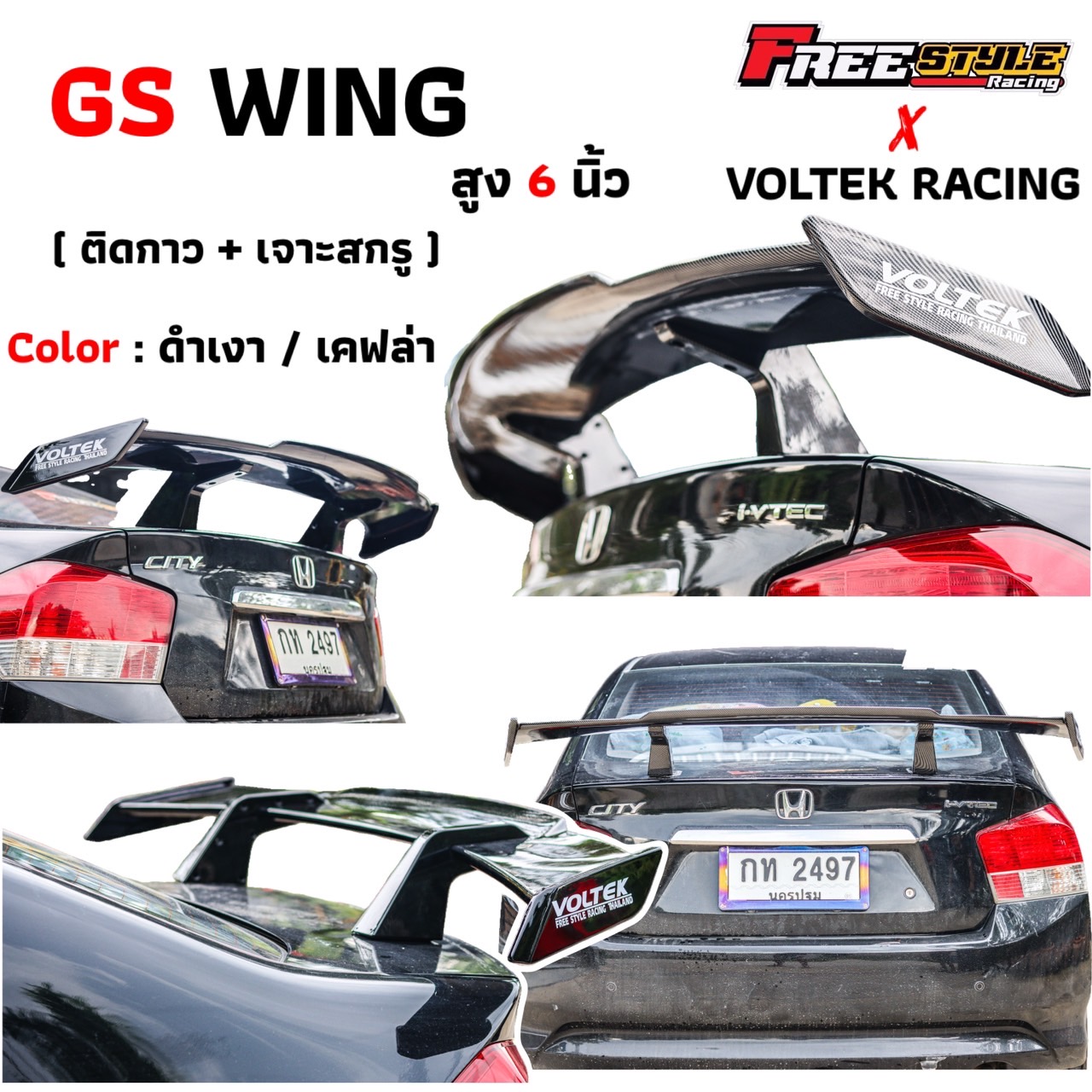 มาใหม่้สปอยเลอร์ GS WING 6นิ้ว งานดีมีคุณภาพเช่นเคย สั่งผลิต ตามความต้องการของลูกค้าส่วนใหญ่ สวย ...