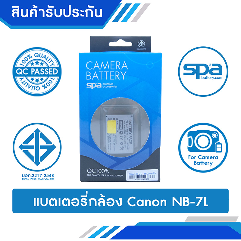 แบตเตอรี่กล้อง Canon NB-7L (Battery) 'Spa' - Spabattery - ThaiPick