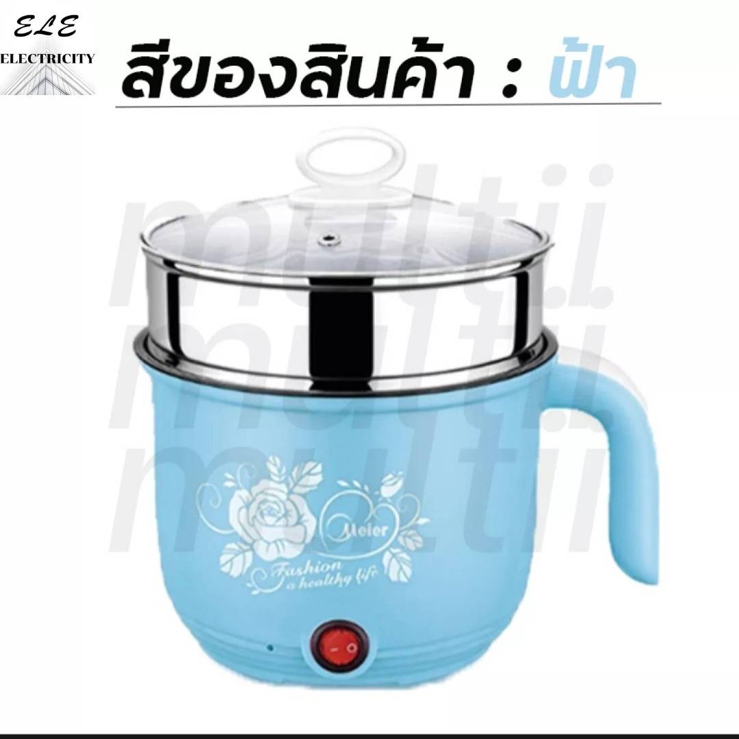 MEIER หม้อ 1.8L หม้อต้มไฟฟ้า หม้อชาบู หม้อสุกี้ หม้อพกพา หม้อชาบูไฟฟ้า หม้อไฟฟ้ามินิ หม้อชาบู ...