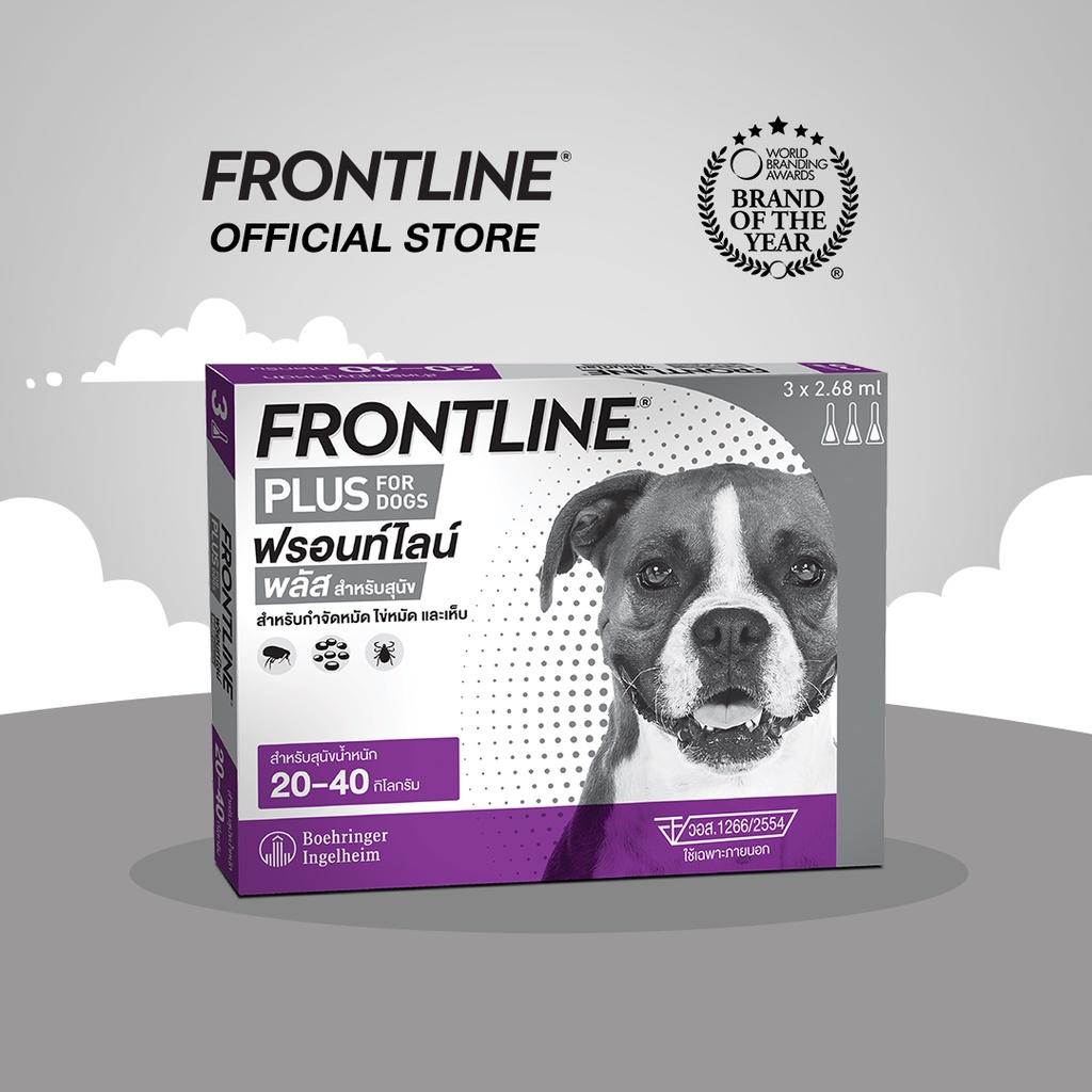 ชุด2กล่องFRONTLINE PLUS สำหรับสุนัขและแมว (จำนวน 2 กล่อง) รับ FRONTLINE แปรงหวีขน 1 ชิ้น ...