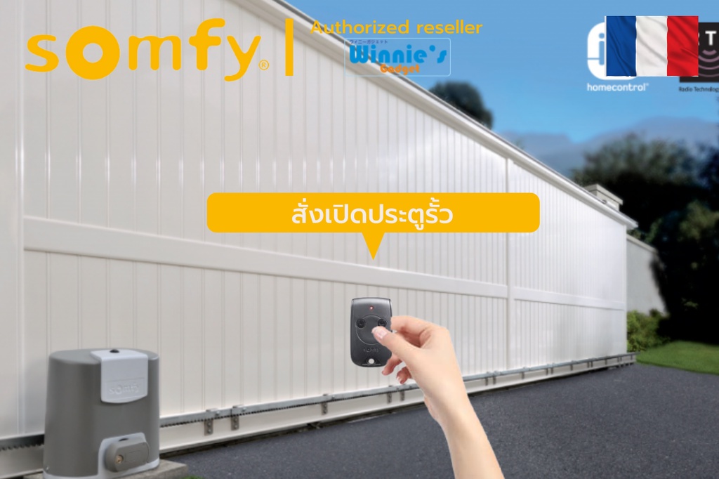 Somfy (ขายส่ง) รีโมทควบคุม Somfy Keytis RTS ระบบ RTS ป้องกันการโจรกรรมทุกรูปแบบ ระยะ 30 เมตร ใช้ ...