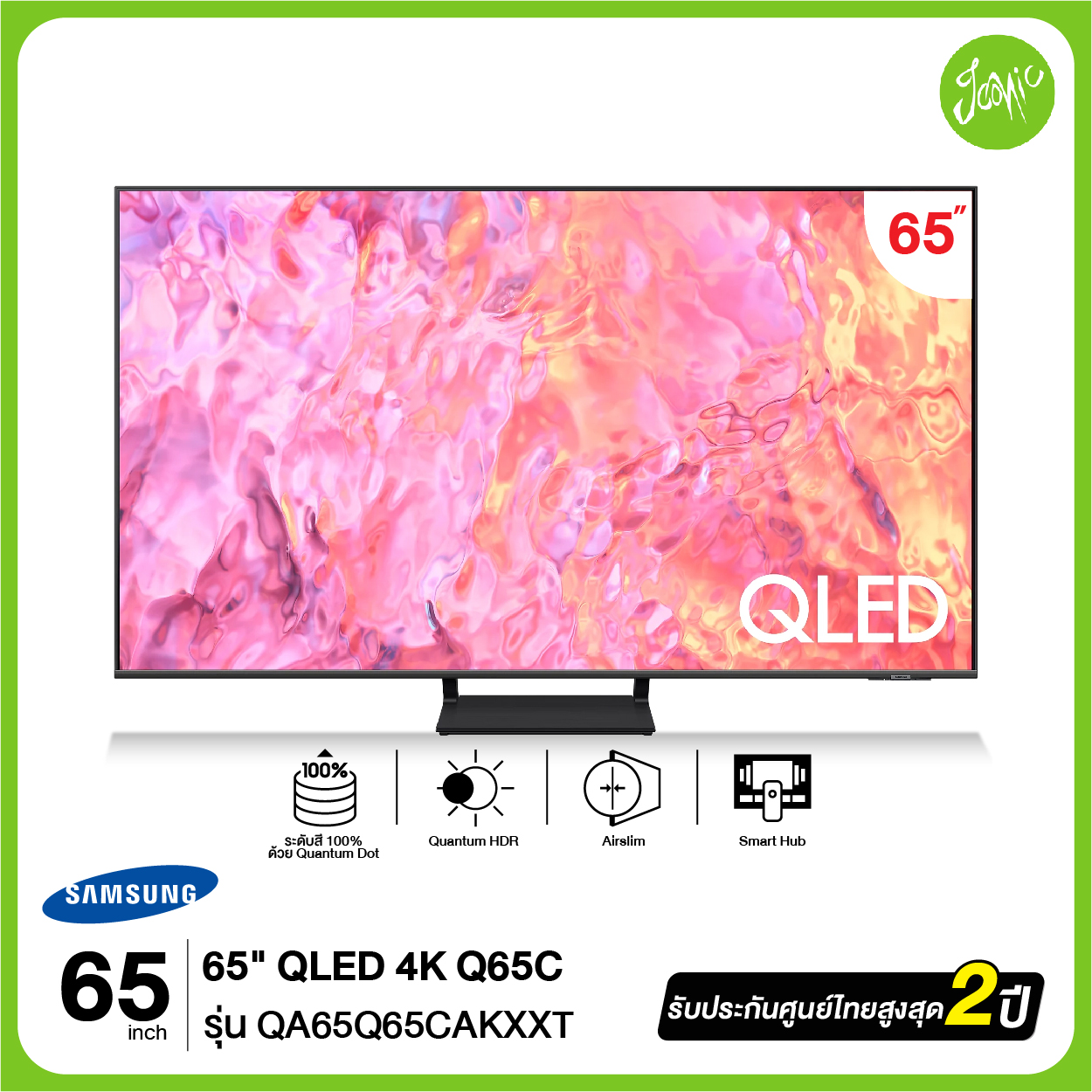 NEW 2023 SAMSUNG TV QLED 4K Smart TV 65 นิ้ว Qุ65C Series รุ่น ...
