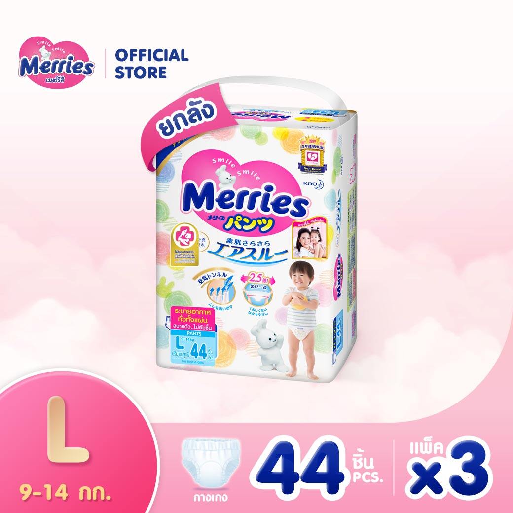 เซตสุดคุ้ม โปร12.12 Merries Japan Pants ผ้าอ้อมเมอร์รี่ส์ชนิดกางเกง ...