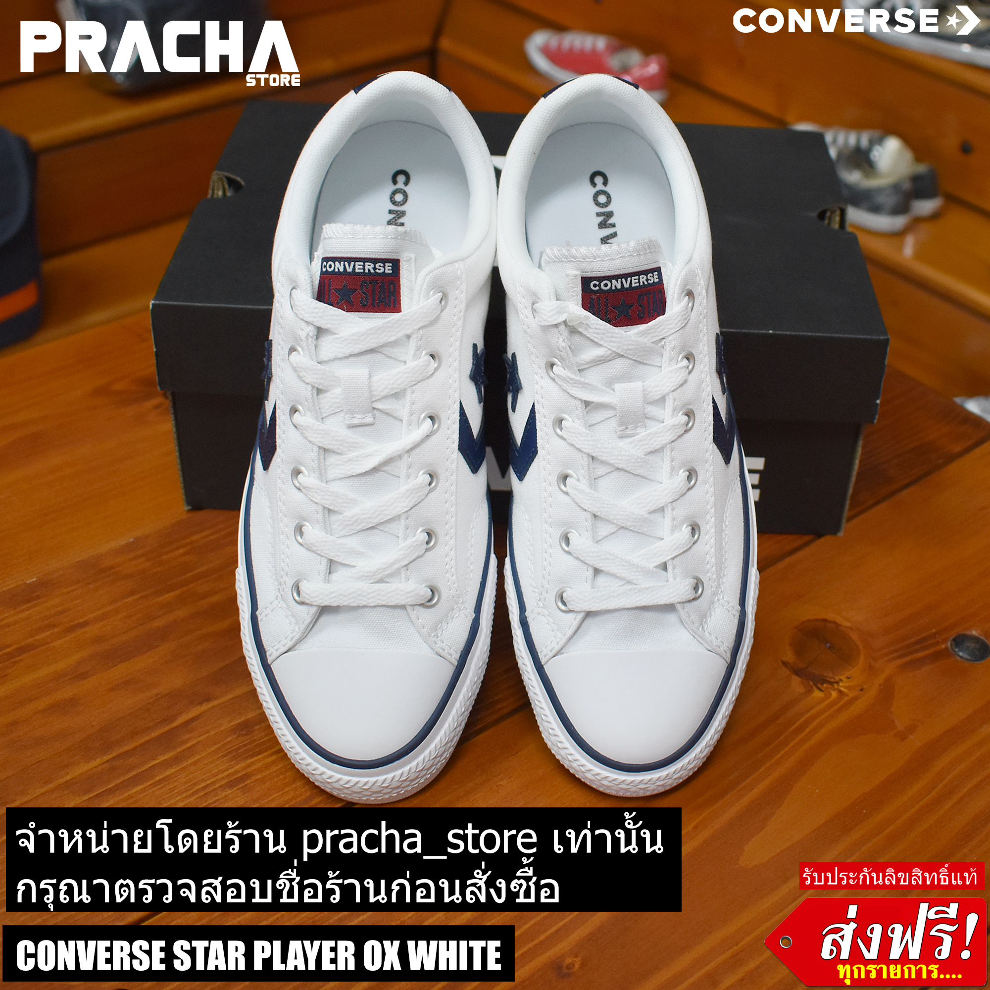 Converse Star Player OX White [ลิขสิทธิ์แท้] - pracha store - ThaiPick
