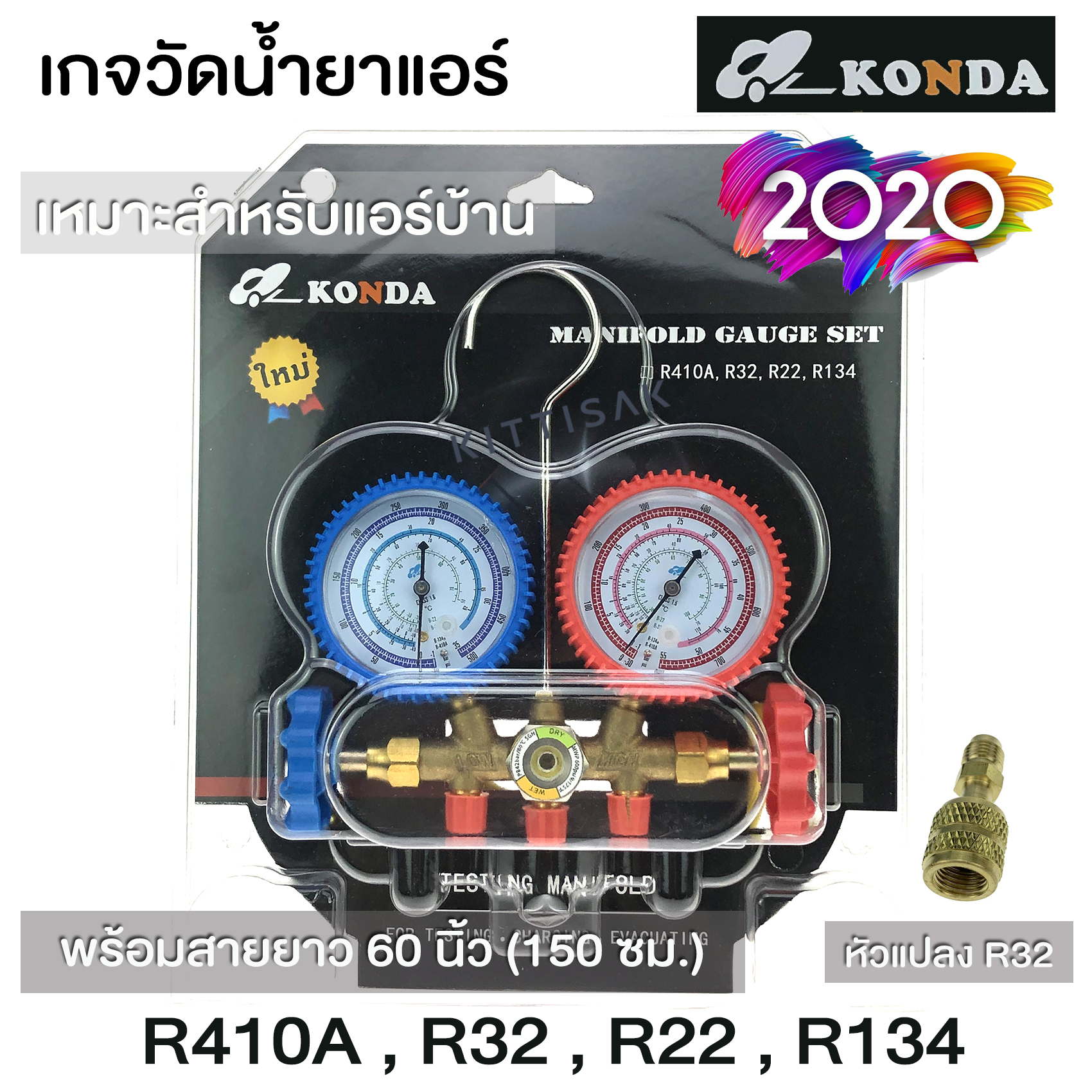 เกจวัดน้ำยาแอร์ ยี่ห้อ KONDA สำหรับวัดน้ำยา R-22 R32 R-410A R-134a สาย ...