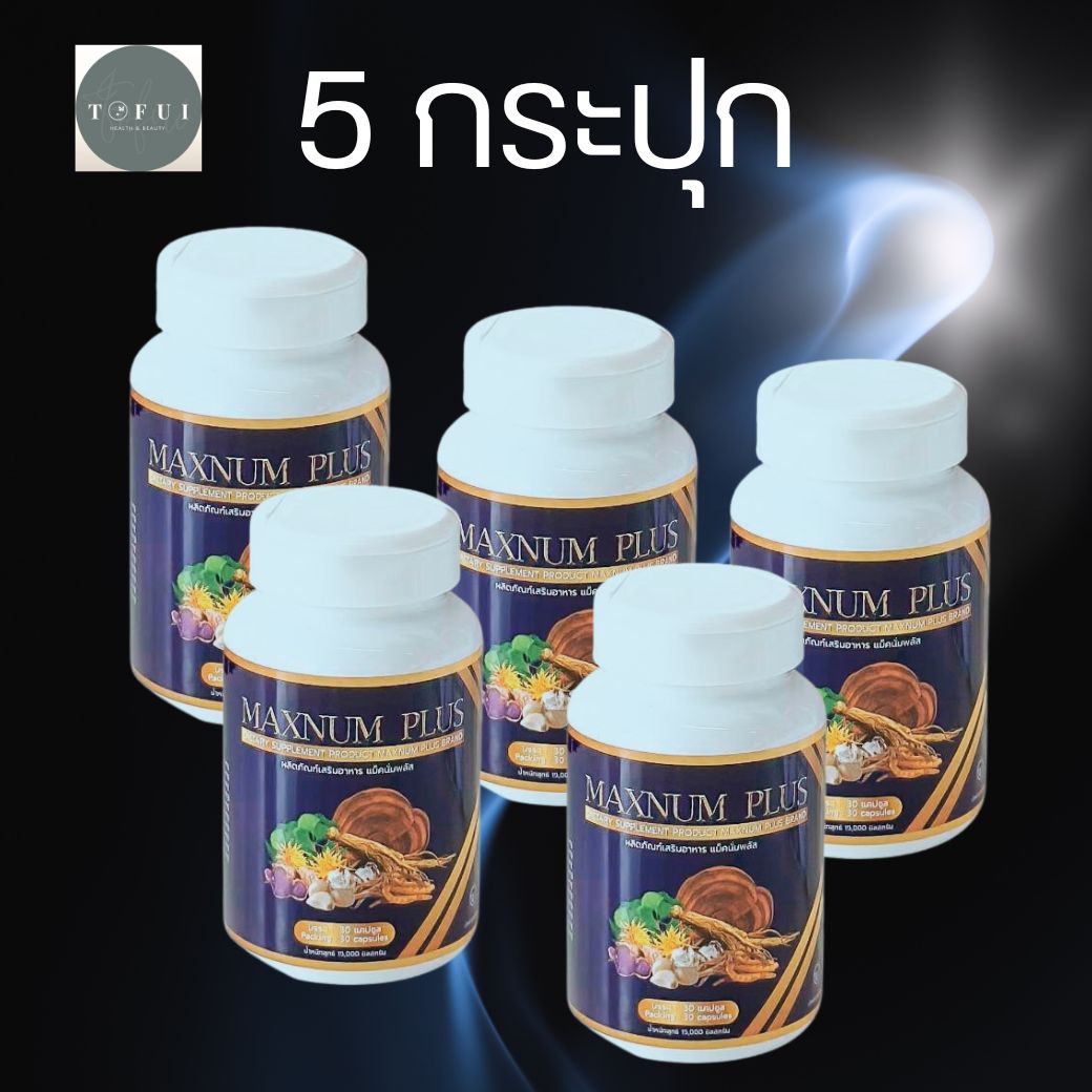 ส่งฟรี! ผลิตภัณฑ์อาหารเสริม แม็กนั่มพลัส Maxnum Plus สมุนไพรบำรุงร่างกายสำหรับคุณผู้ชาย 30แคปซูล ...