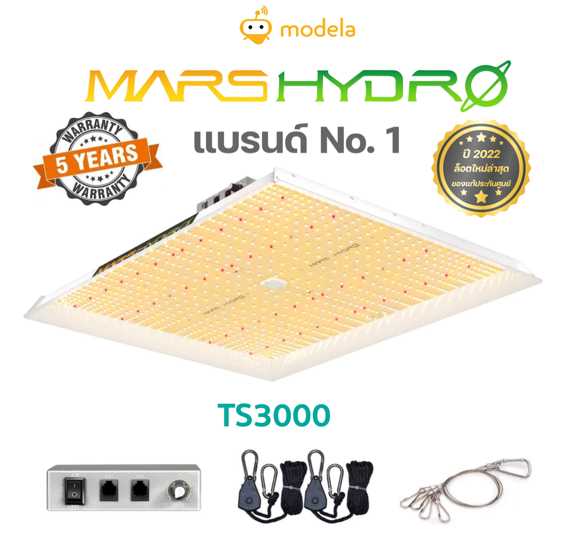 Mars Hydro TS3000 ไฟแรง 450 วัตต์ ดวงเดียวจบดอก ของแท้ ปี 2022 พร้อมส่งทันที | Lazada.co.th