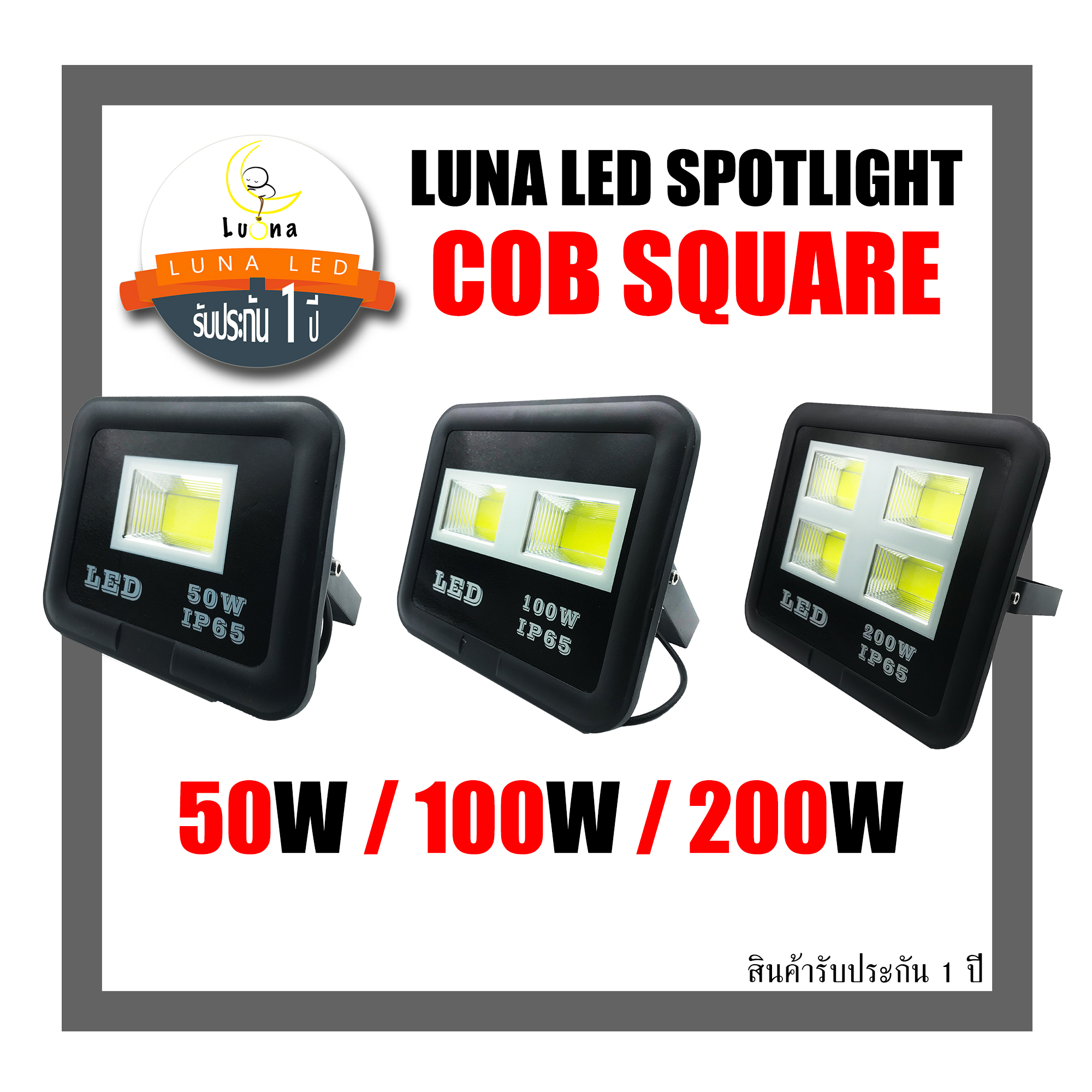 LUNA LED Spotlight Flood Light โคมไฟแอลอีดีสปอตไลท์ 100W รุ่น COB ...