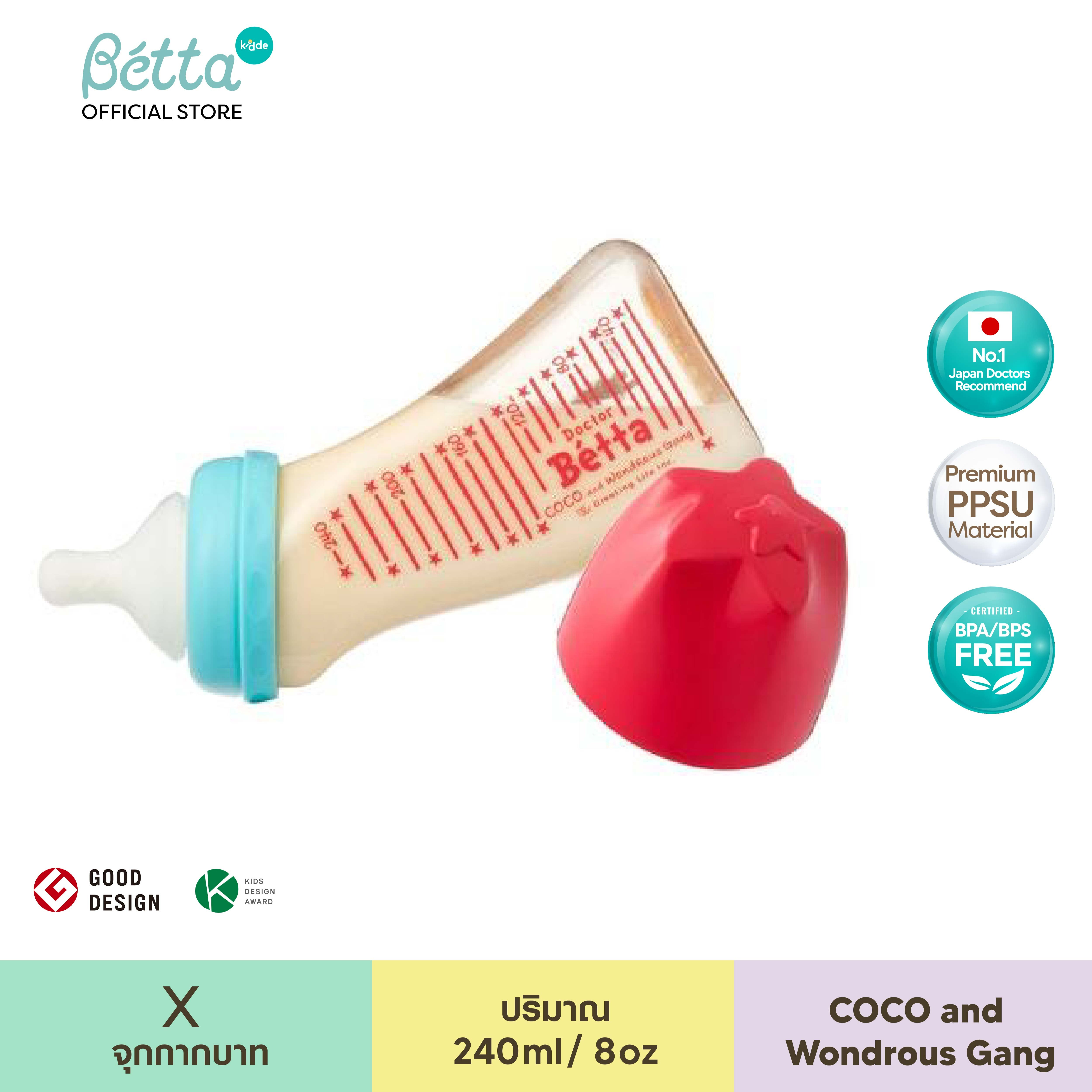 Dr.betta COCO and Wondrous Gang Limited Edition - Brain 240ml - PPSU - ขวดนม รุ่นคอกว้าง - MixASale