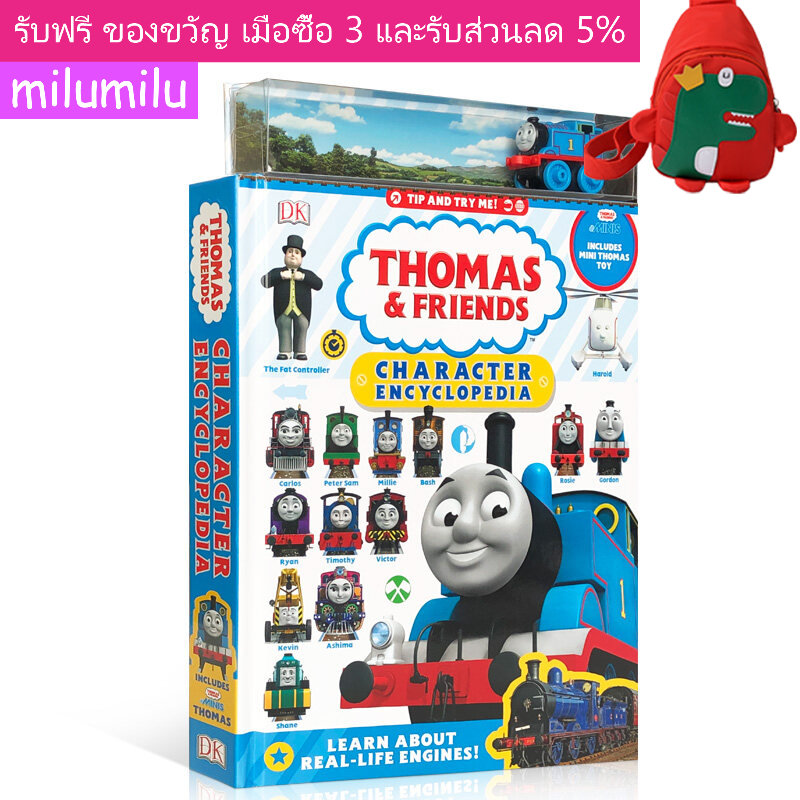 Thomas & Friends การอ่านนอกชั้นเรียนสำหรับเด็ก | Lazada.co.th