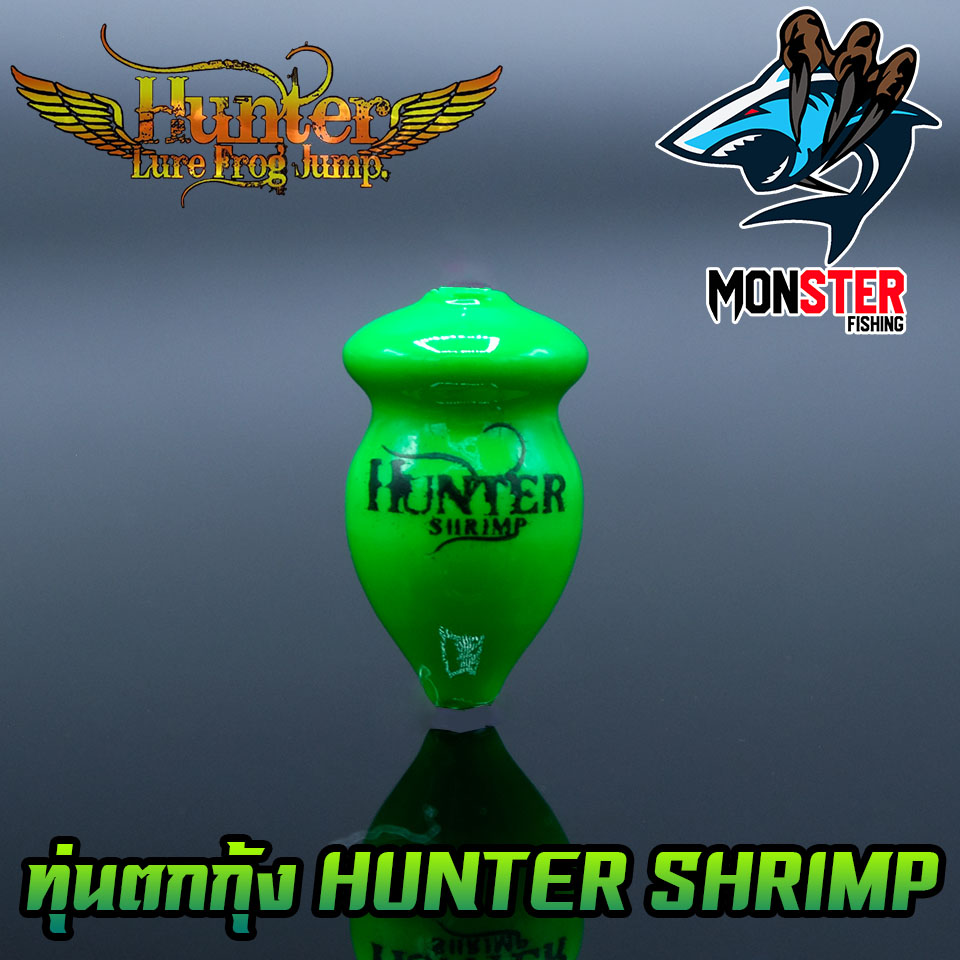ทุ่นตกกุ้ง ฮันเตอร์ HUNTER SHRIMP & SEAFOOD by BPO - MonSter Fishing ...