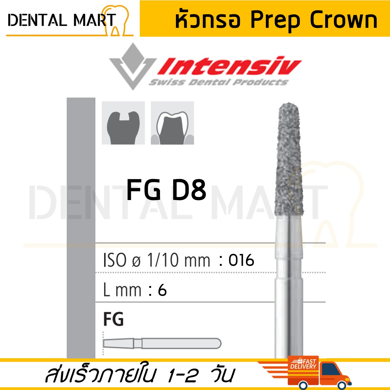 Intensiv หัวกรอครอบฟัน D8 D2 D16 Rugby หัวกรอ Prep Crown - Dental Bur ...