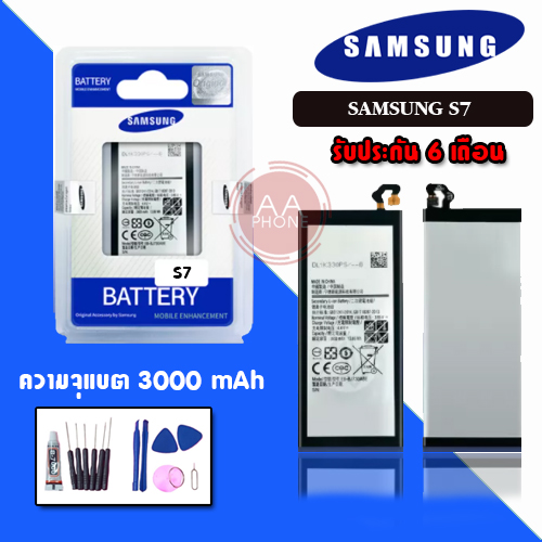 แบตเตอรี่ S7 แบตซัมซุงเอส7 Battery Samsung S7 ⭐รับประกัน6เดือน⭐ แถมฟรี ...