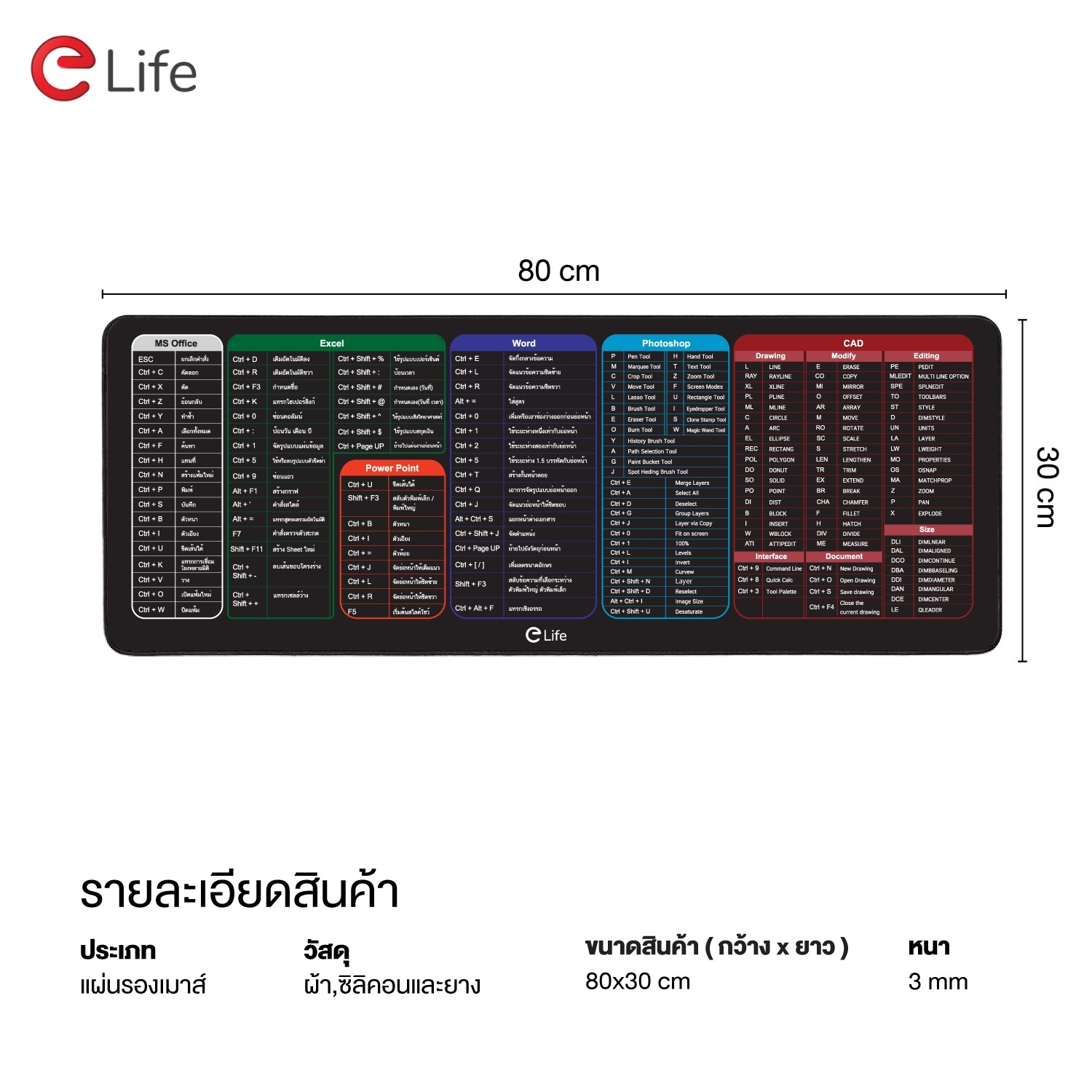 Elife แผ่นรองเม้าส์ ขนาดใหญ่ 8030cm ใหแผ่นรองคีย์บอร์ดคีย์ลัด ภาษาไทย ...
