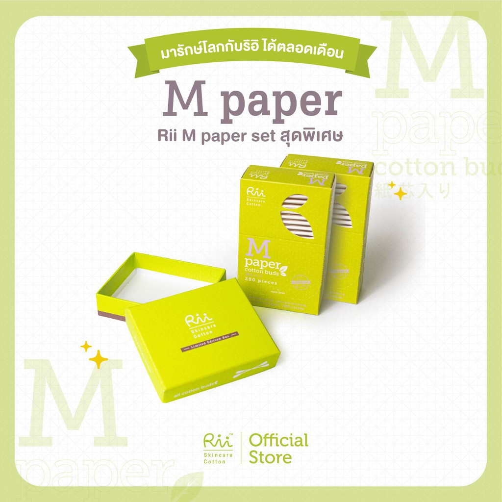 Rii M Paper Cotton Buds 200 pcs ก้านเฟิร์ม หัวแน่น ถนัดมือ แต่งตากริ๊บ ก้านกระดาษจากญี่ปุ่น ...