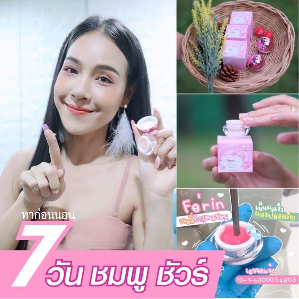 FeRin เจลลี่บำรุงหัวนมชมพู ครีมทาหัวนม (3 กระปุก) - Ananya care - ThaiPick