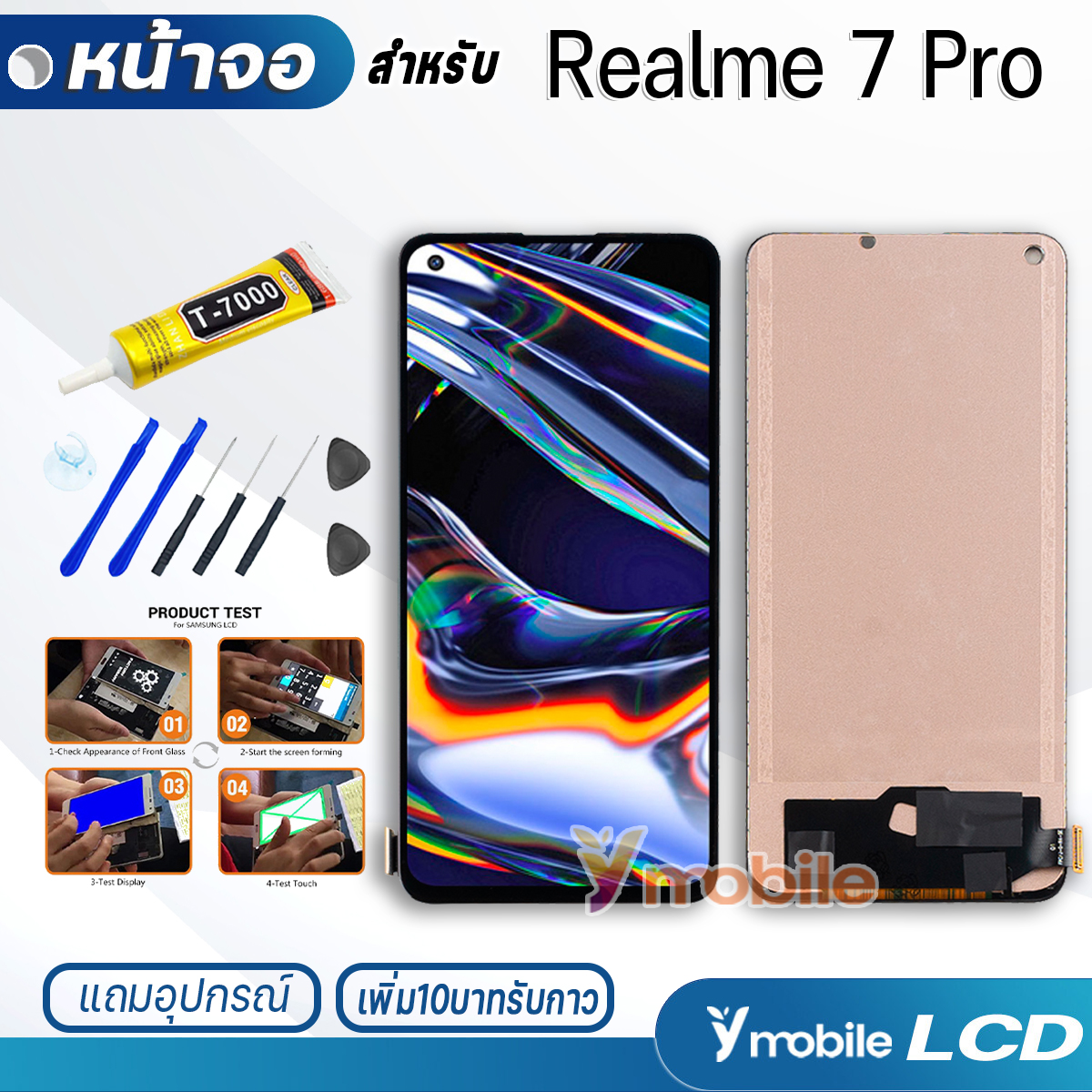 หน้าจอ Realme 7 pro / RMX2170 อะไหล่ อะไหล่มือ แถมไขควง สามารถเลือกซื้อ ...