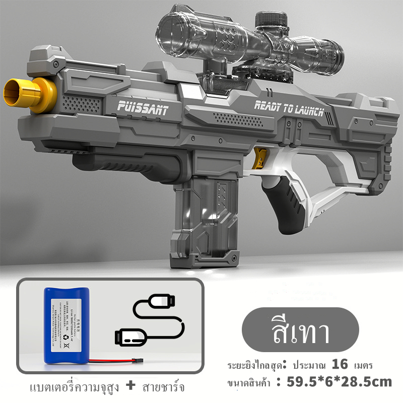 QQ TOY ปืนฉีดน้ำไฟฟ้า ปืนฉีดน้ำของเล่น ปืนฉีดน้ำดูดน้ำอัตโนมัติ ปืนฉีดน้ำเด็ก ปืนฉีดน้ำไฟฟ้า ...