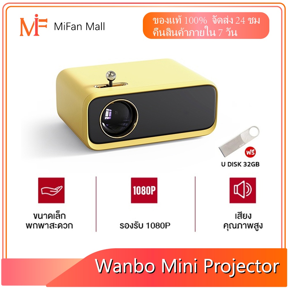 Wanbo Mini Projector โปรเจคเตอร์ มินิ ลำโพงในตัว ความละเอียดที่รองรับ ...