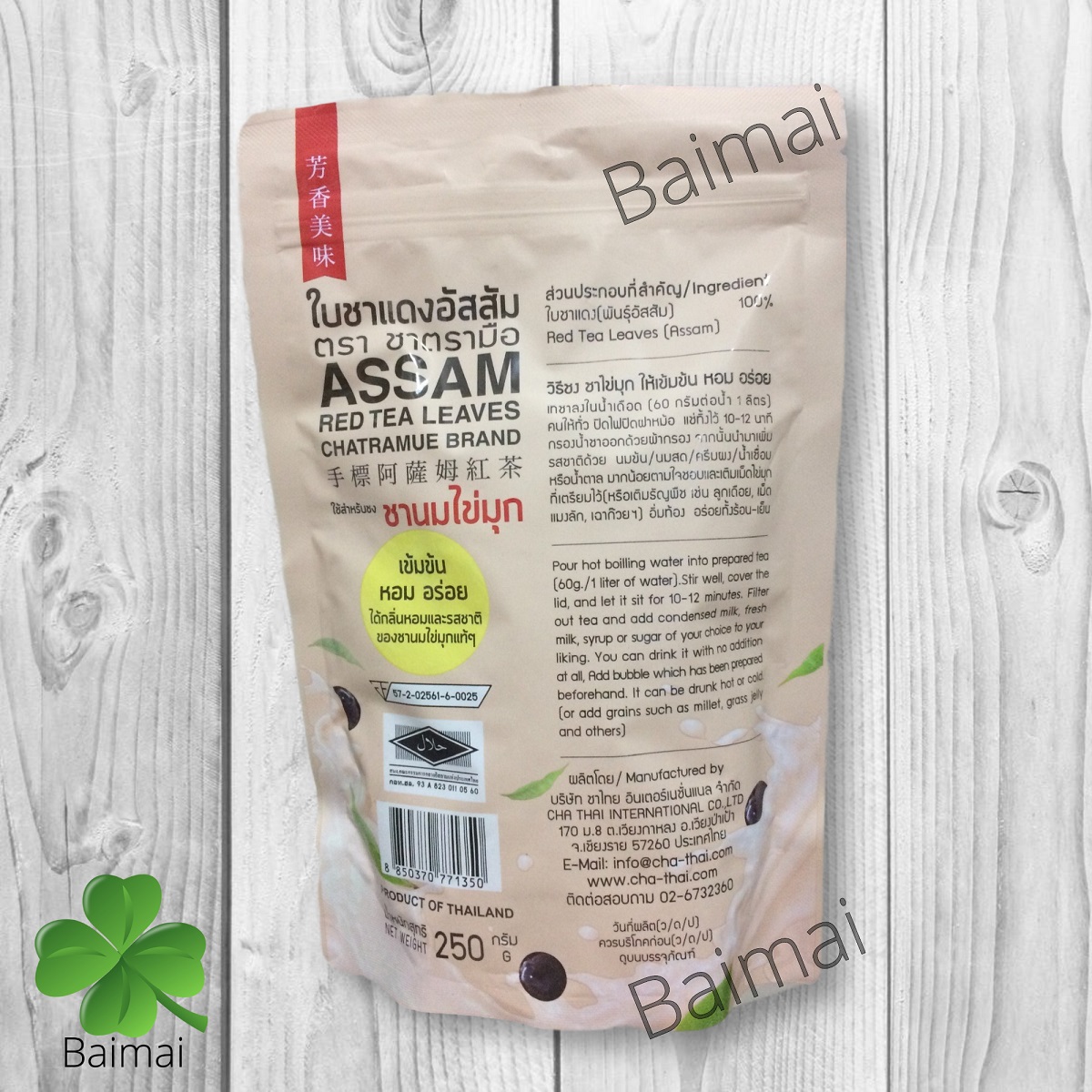 ชาตรามือ ใบชาแดงอัสสัม ผงชงชานมไข่มุก 250 กรัม ChaTraMue Brand Assam ...