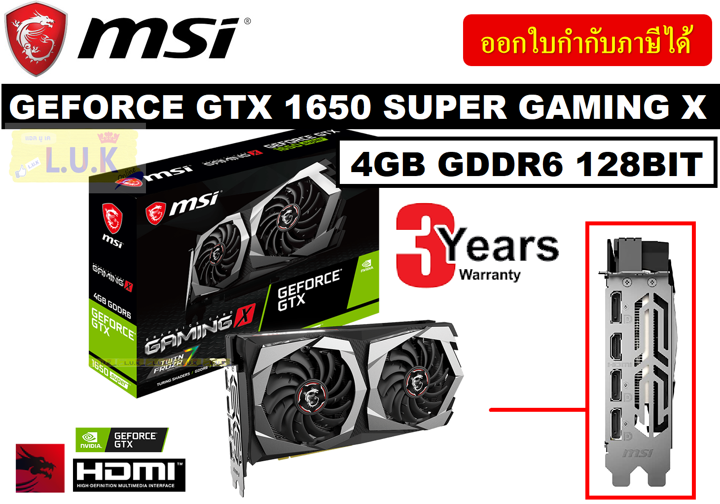 VGA (การ์ดแสดงผล) MSI GEFORCE GTX 1650 SUPER GAMING X - 4GB GDDR6 ...