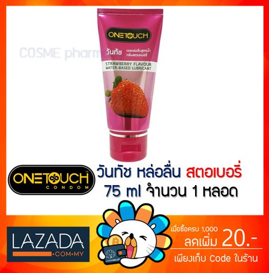 ONETOUCH Gel Natural 75 ml วันทัช เจล หล่อลื่น กลิ่นธรรมชาติ 1 หลอด One ...