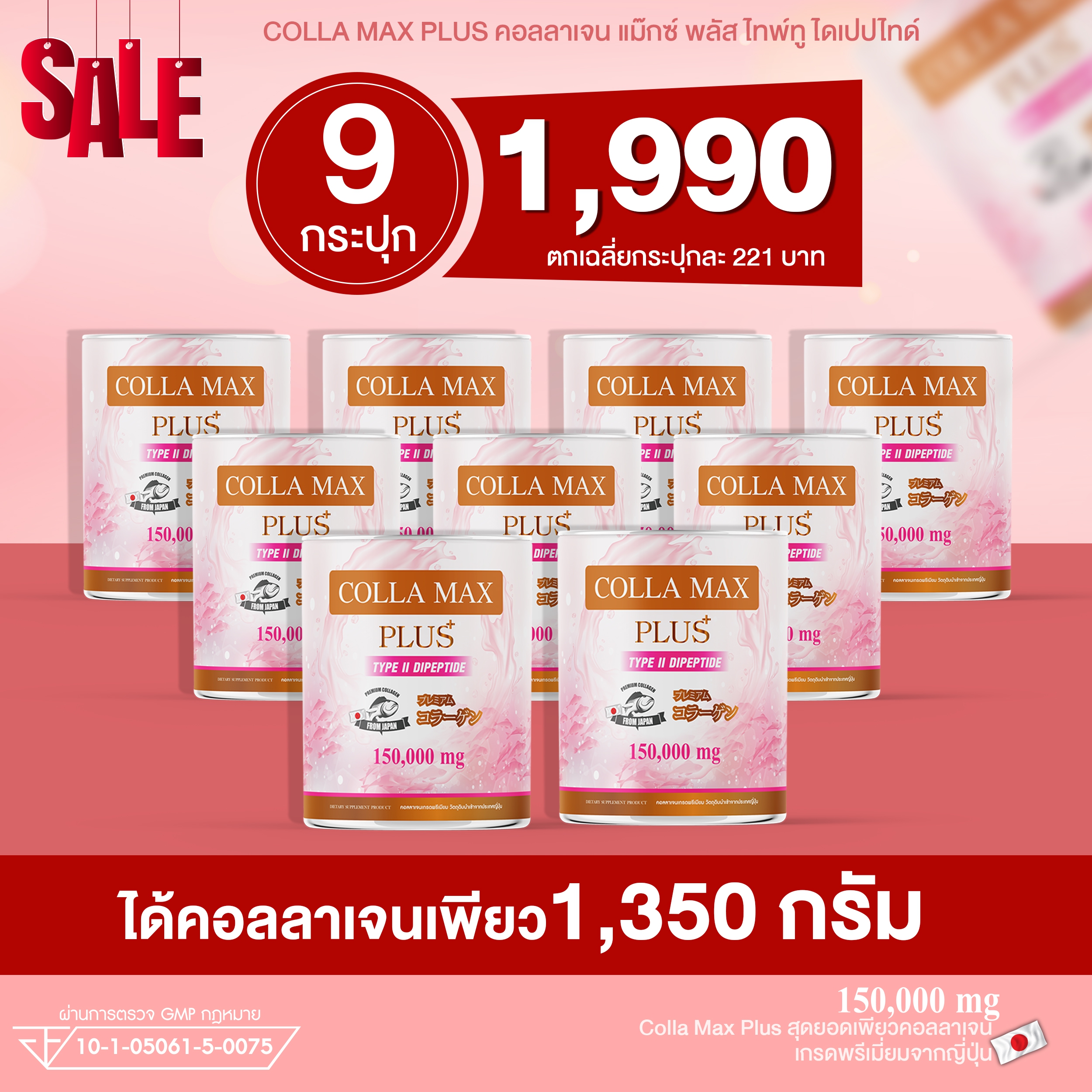 COLLA-MAX PLUS+ เพียวคอลลาเจนแท้ 100% ไทพ์ทูไดเปปไทด์ เกรดพรีเมี่ยม ...