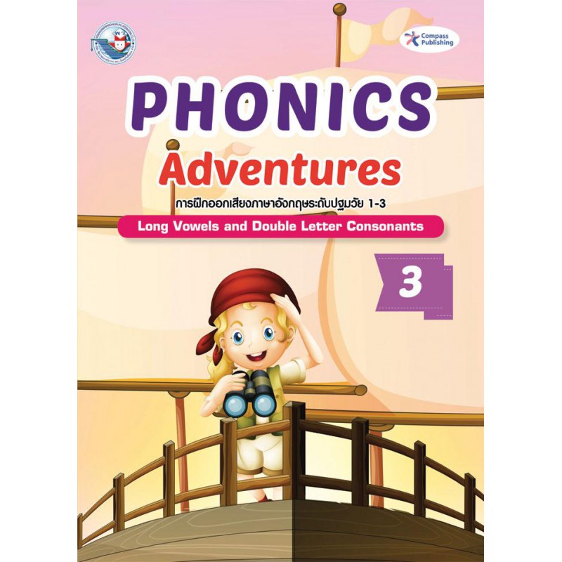 PHONICS ADVENTURE 3 | Lazada.co.th