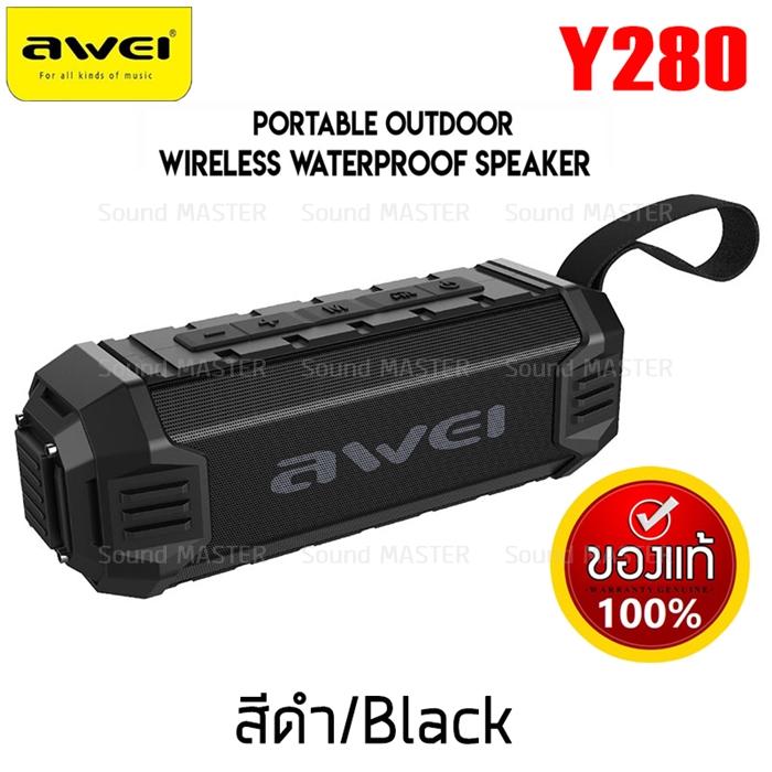 ลำโพงบลูทูธ เสียงดี แบตอึด มี FM ใช้เป็น Power Bank ได้ Awei Y280 Bluetooth Speaker (แท้100% ...