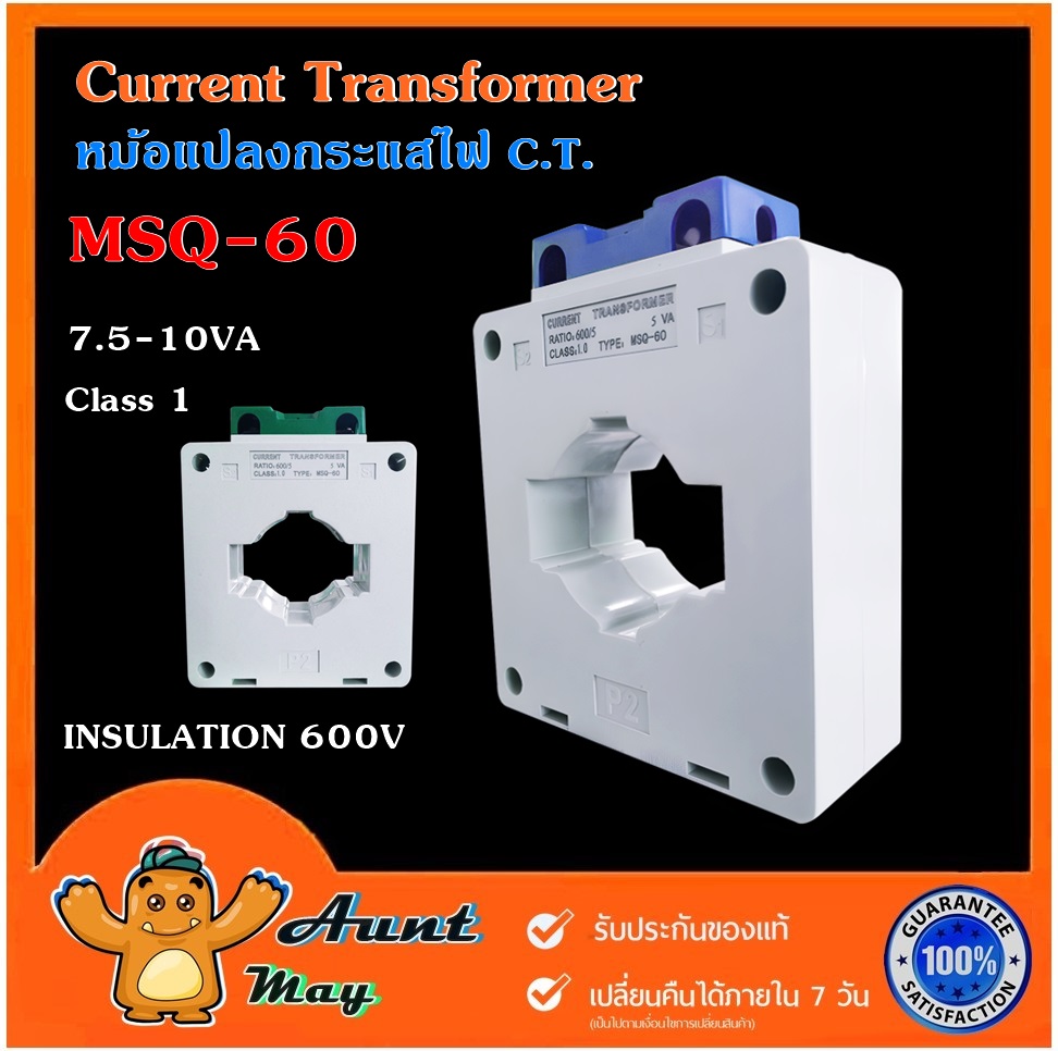 หม้อแปลงกระแส ซีที MSQ-60 Current Transformer C.T. Class 1 ใช้คู่กับมิเตอร์แบบต่อผ่าน CT ...