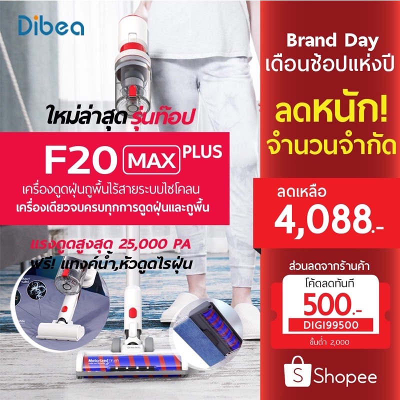 IO Dibea F20 MAX PLUS เครื่องดูดฝุ่นถูพื้นไร้สาย แท้งค์น้ำถูพื้น ดูดและถูระบบ hybrid - kIOEu5B4 ...