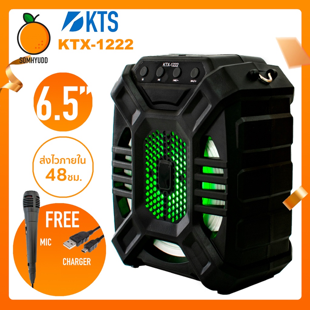 🍊🍊ลำโพงบลูทูธ KTX-1222 ดอก 6.5 นิ้ว เบสแน่นๆ มีไฟ Led มีไมค์และสายสะพายในกล่อง🍊🍊 | Lazada.co.th