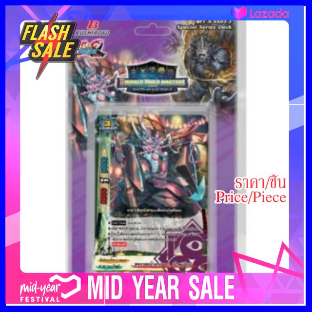 ราคาถูกที่สุด!!## การ์ดบัดดี้ไฟท์ BFT-X-SS03-3 (ม่วง) แถมซองใส 1 ห่อ ## บริการเก็บเงินปลายทาง ...