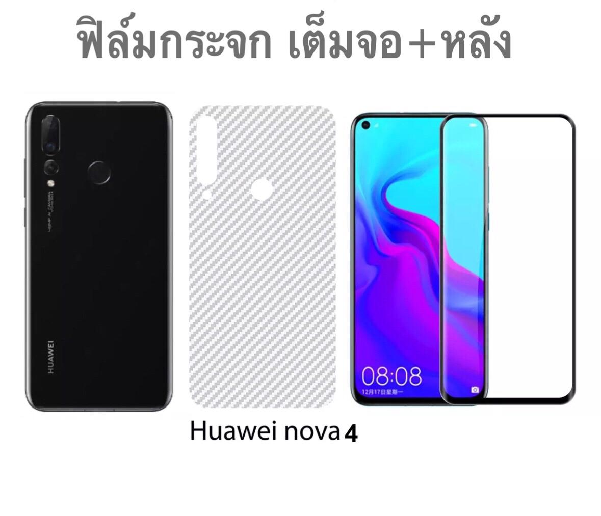 2in1 ฟิล์มกระจก เต็มจอ หลังใสแคปล่า สำหรับ huawei nova4 Premium Tempered Glass - Glassel - ThaiPick