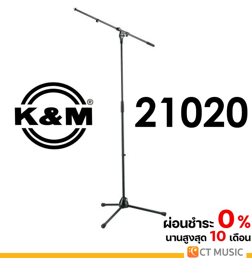 K&M 21020 Microphone Stand ขาตั้งไมค์ | Lazada.co.th