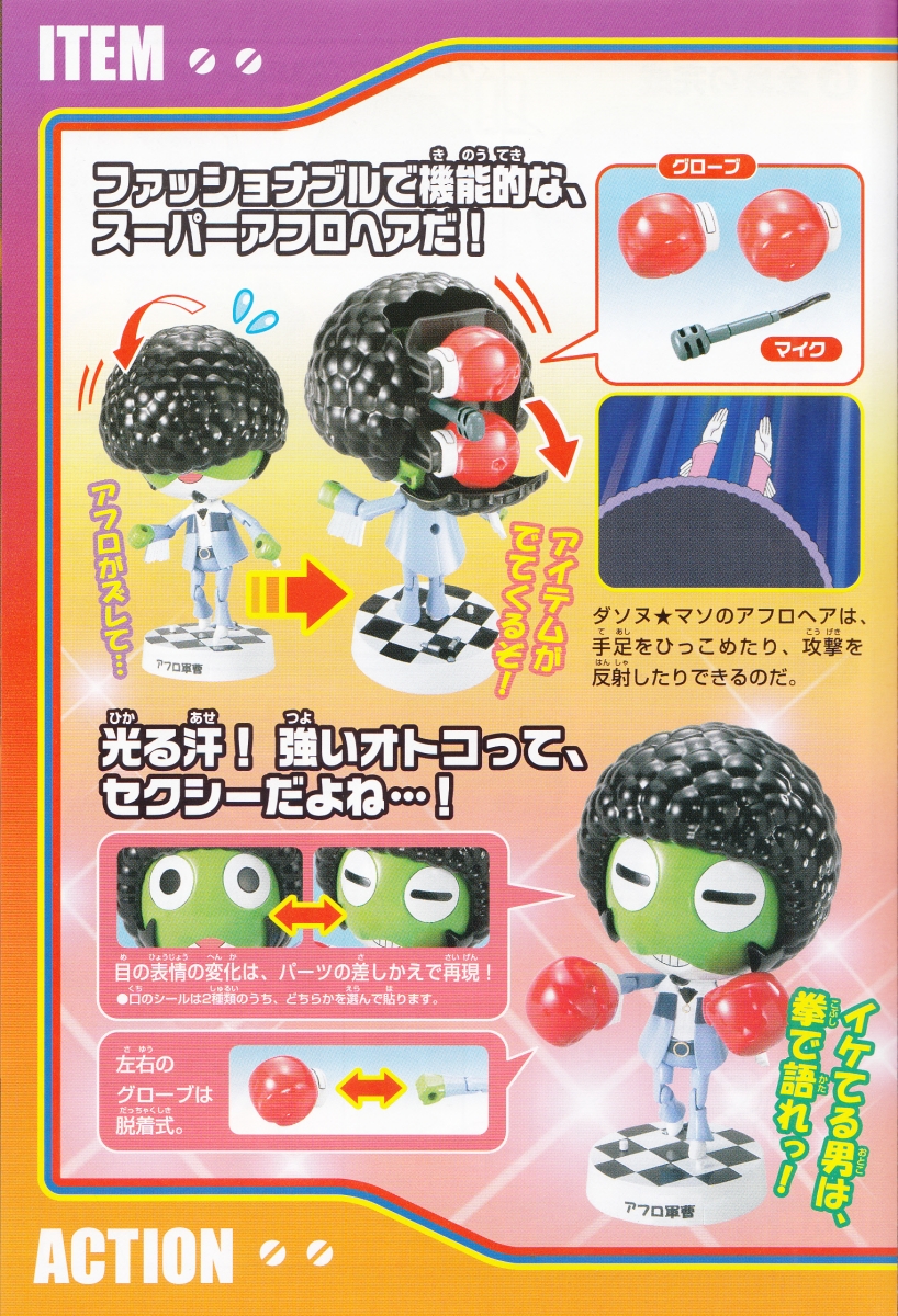 BANDAI KERORO GUNSO PLAMO COLLECTION AFRO GUNSO - godchishop - ThaiPick