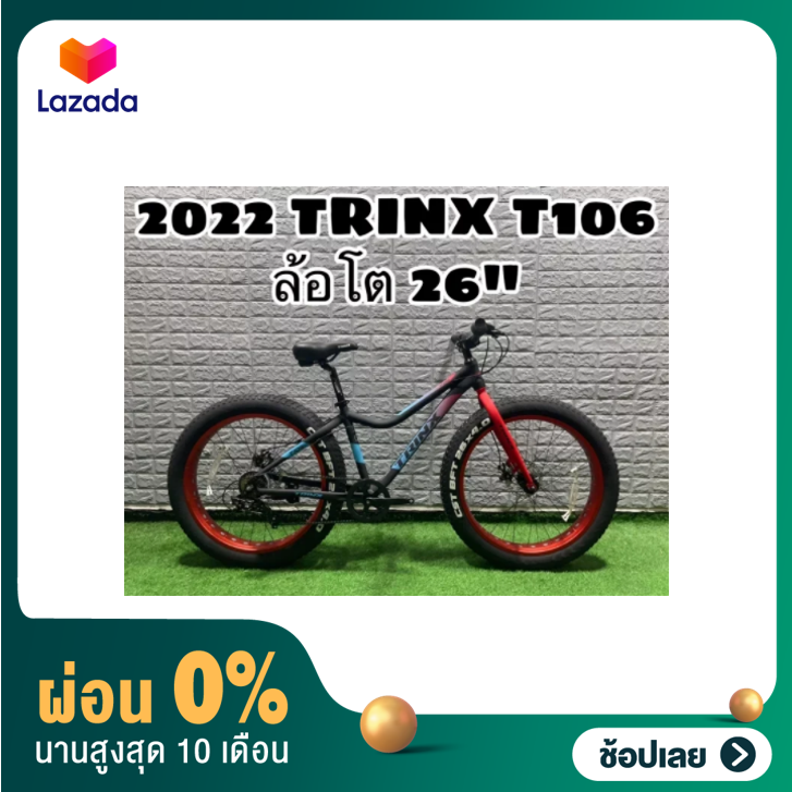 [ผ่อน 0%]ผ่อนได้! ล้อโต26” TRINX T106 shimano 7 สปีด แถมบังโคลน ...