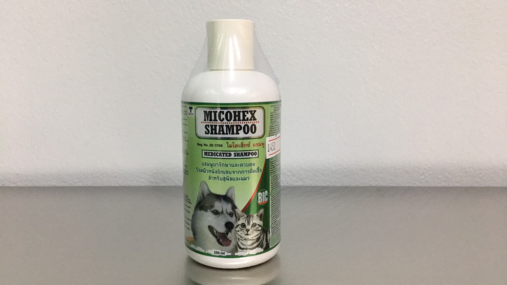 micohex แชมพูอาบน้ำ | Lazada.co.th