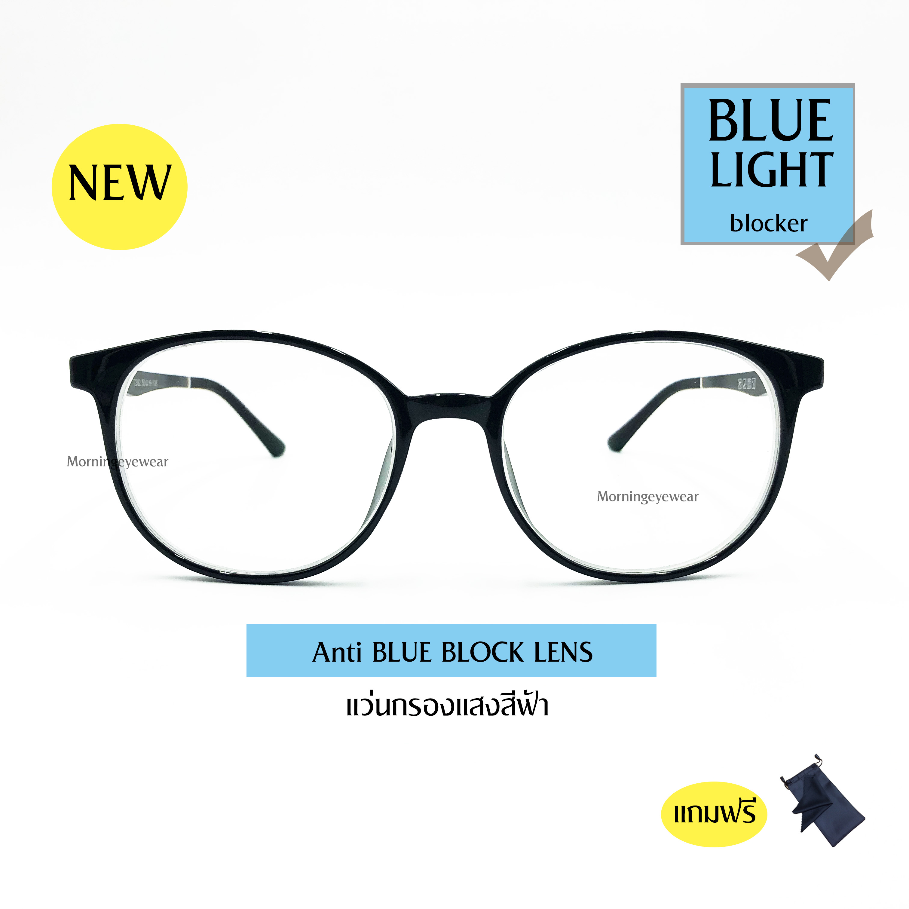 แว่นสายตายาว เลนส์BLUE BLOCK กรองแสงสีฟ้าได้ พร้อมซองแว่น+ผ้าเช็ด ...