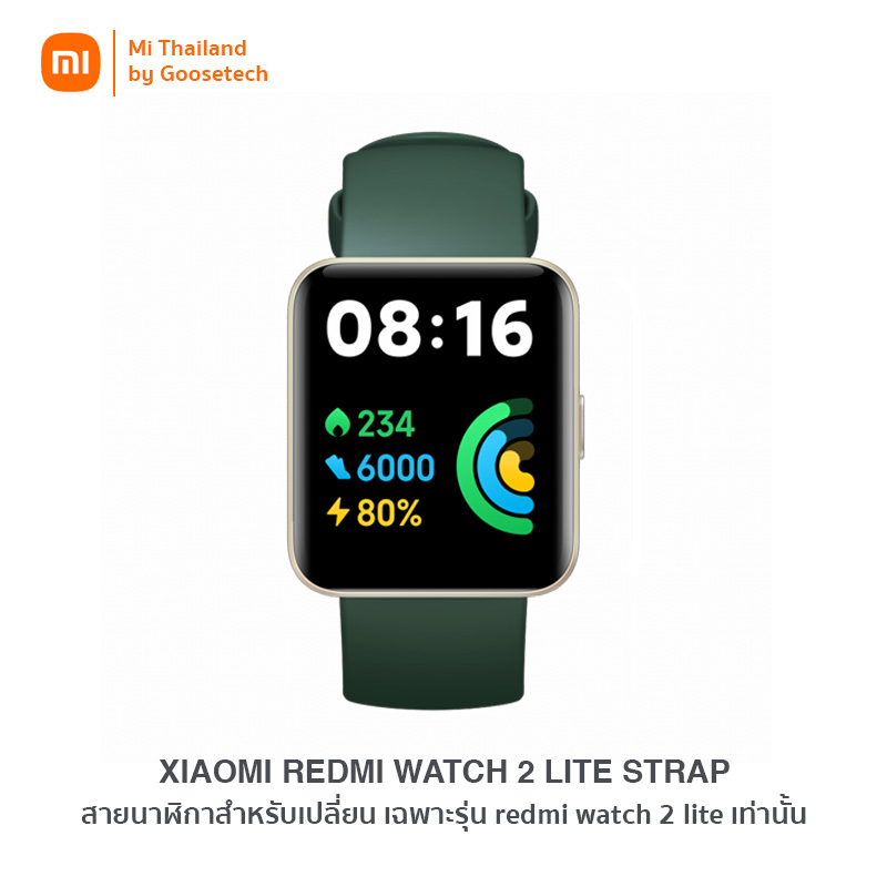 Xiaomi Redmi Watch 2 Lite Strap สายนาฬิกาสำหรับเปลี่ยน รุ่น Redmi Watch ...