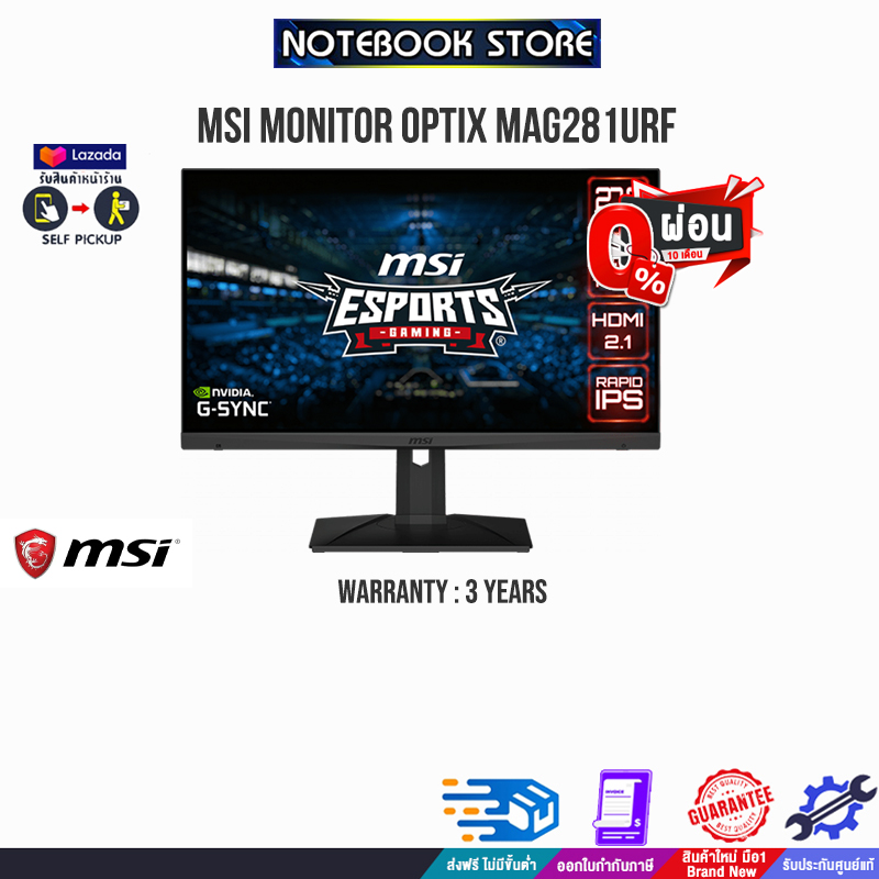 เก็บคูปอง ลดเพิ่ม1600.-ผ่อน 0 10 ด.MSI MONITOR OPTIX MAG281URFประกัน3 Y ...